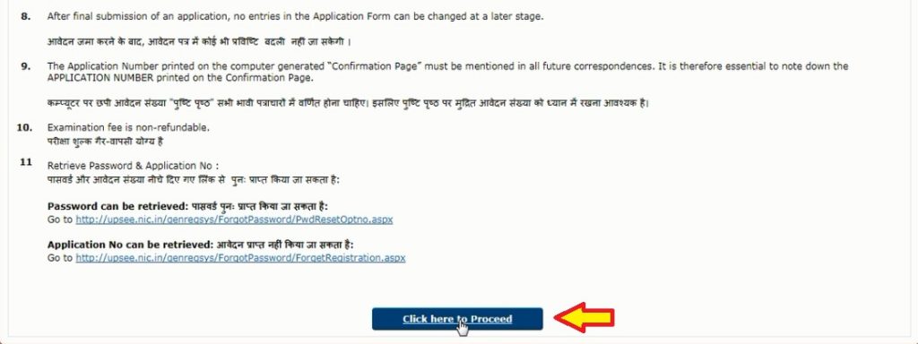 How To Fill UPSEE UPCET 2023 Application Form Steps To Apply how-to-fill-upsee-upcet-2023-application-form-steps-to-apply