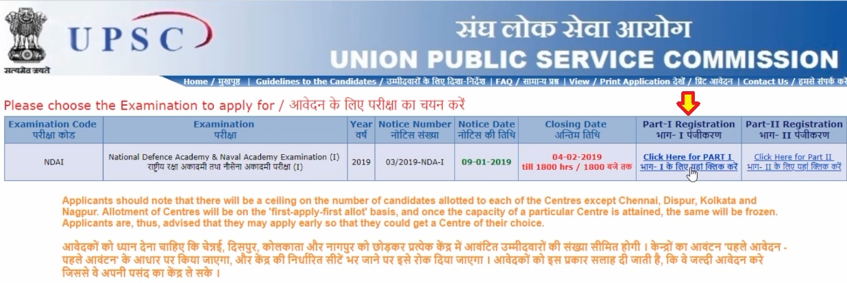 How to Fill NDA 2020 Application Form, Step by Step Procedure