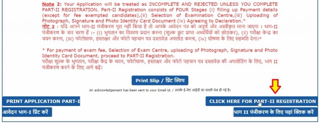 How to Fill NDA 2023 Application - Get Step by Step Procedure