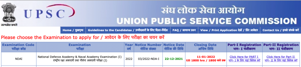 How to Fill NDA 2022 Application Form - Get Step by Step Procedure