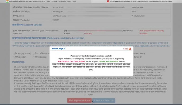 How to Fill JEE Mains 2026 Application Form: Step by Step Guide