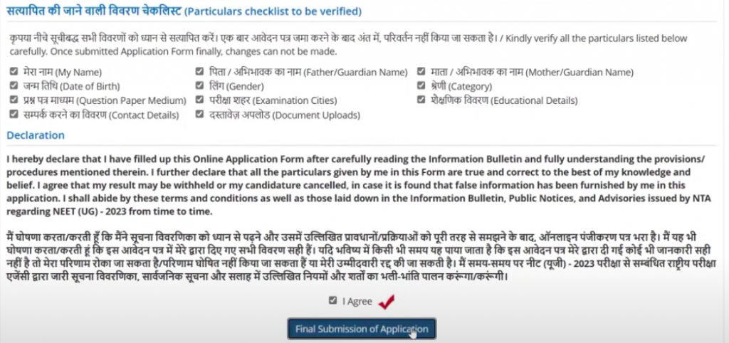 How to Fill NEET Application Form 2025 (Video): Check All Steps