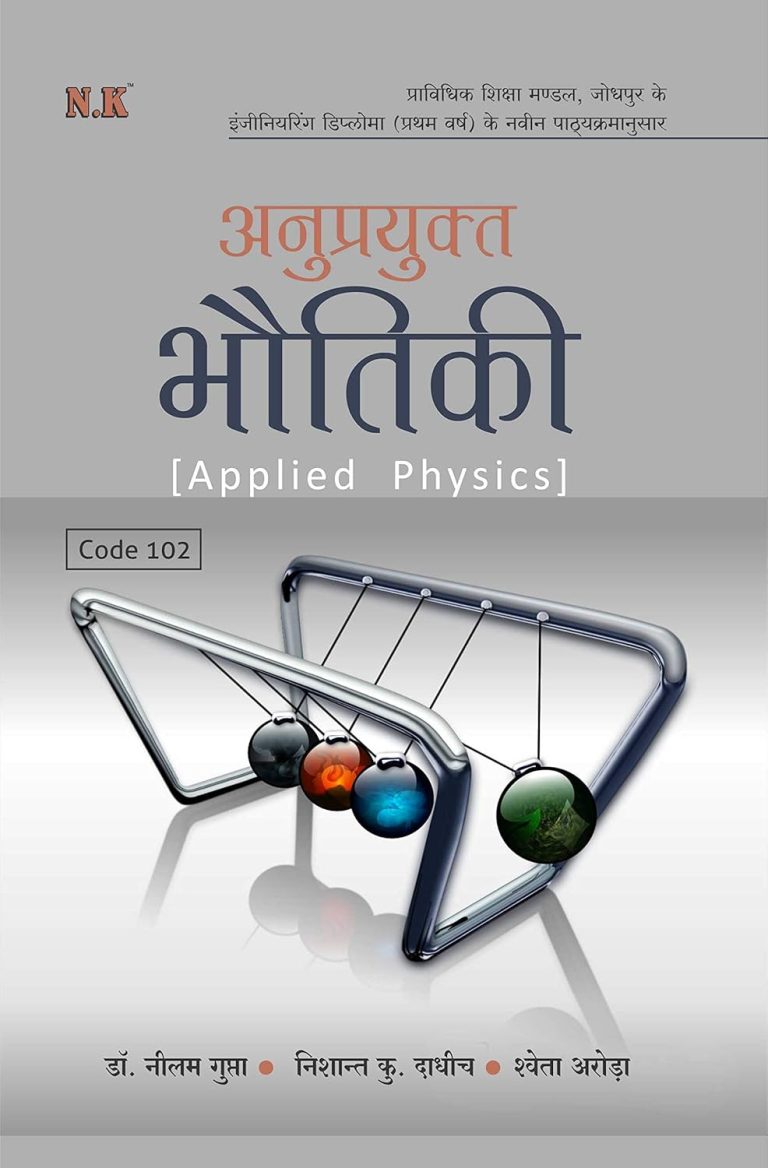 Bihar Polytechnic Books 2025: Get DCECE Exam Study Material