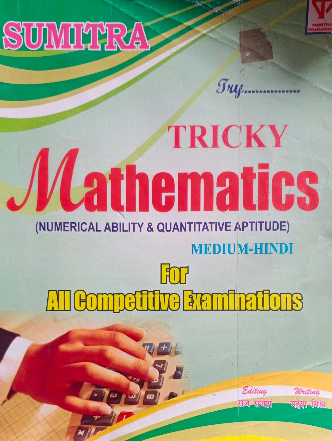 BCECE Books 2025: Get Study Material, Previous/ Model Papers