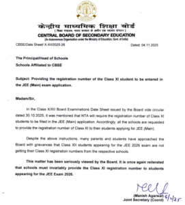 Class XI Registration Required for JEE 2026, CBSE Releases Important Notice