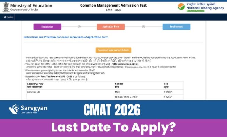What is Last Date To Apply For CMAT 2026? Check Extended Dates