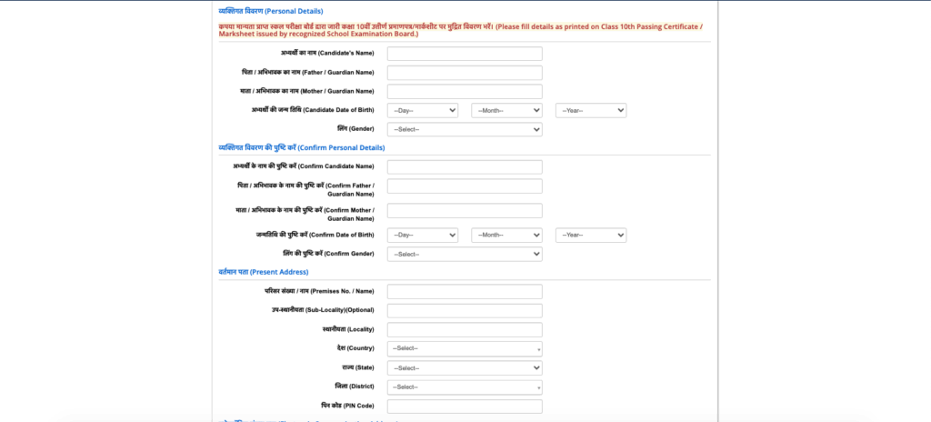 How to Fill JEE Mains 2026 Application Form: Step by Step Guide