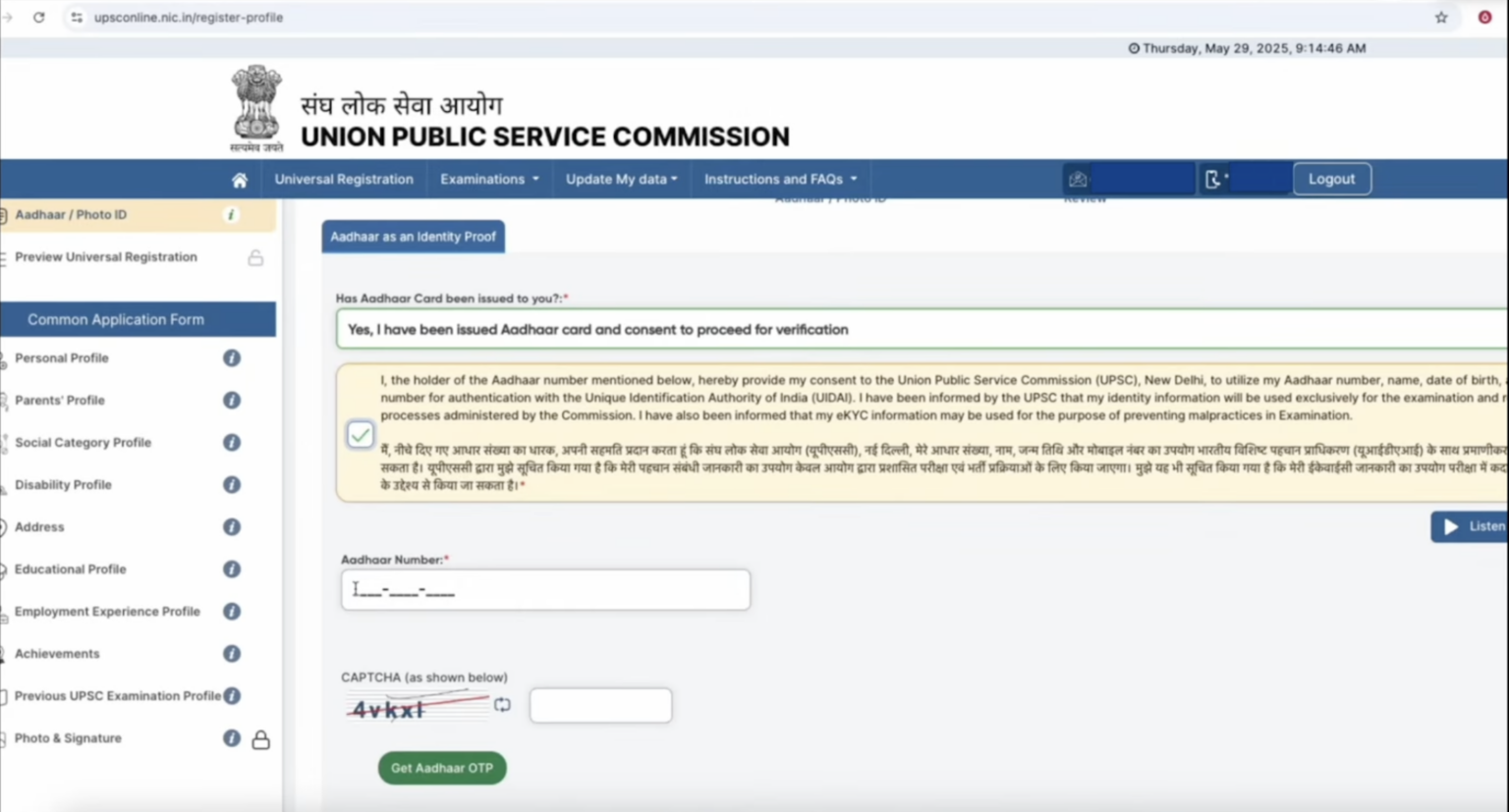 How to Fill NDA 2026 Application: Know Step by Step Procedure