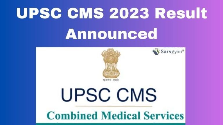 UPSC CMS 2023 Result Out, Here's Official PDF Direct Link - SarvGyan News