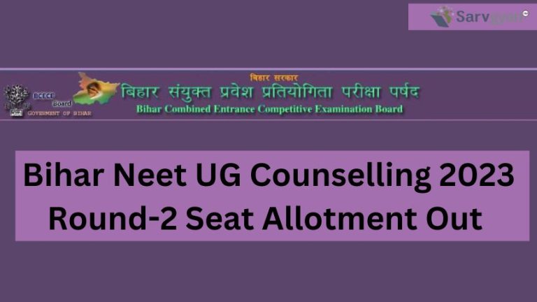Bihar NEET UG Counselling 2023: 2nd राउंड सीट अलॉटमेंट जारी, यहाँ देखें डायरेक्ट लिंक - SarvGyan ...