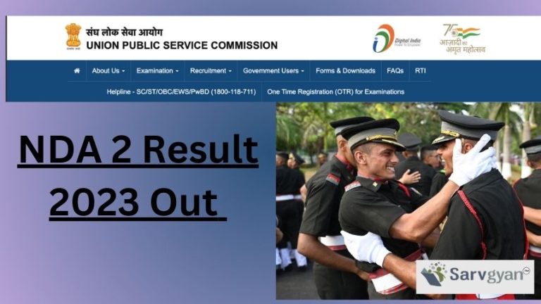 NDA 2 2023 Result हुआ जारी, @upsc.gov.in से ऐसे करें pdf डाउनलोड - SarvGyan News