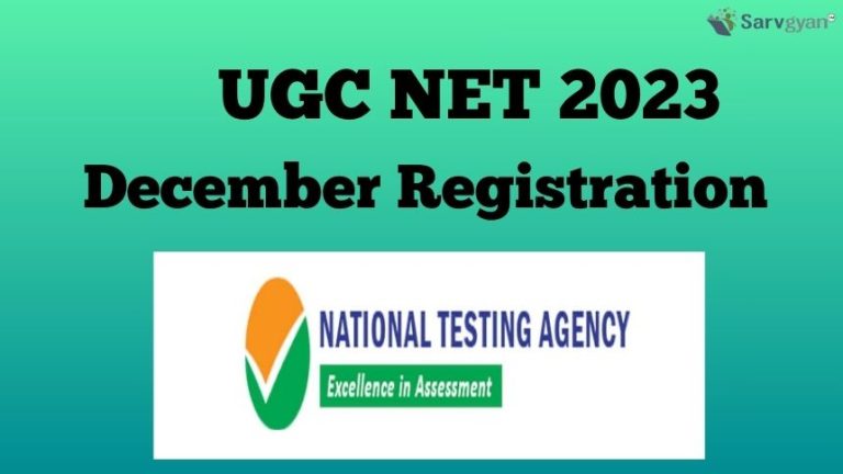 UGC NET December Registration 2023: जानिए कब शुरू होंगें आवेदन, यहाँ ...