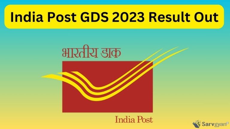 India Post GDS 2023 Result Out, Here's How To Check - SarvGyan News