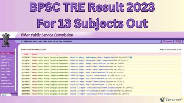 BPSC TRE Result 2023 For 13 Subjects Out, Result Link @bpsc.bih.nic.in - SarvGyan News