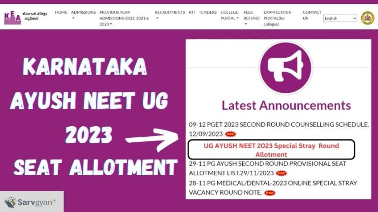 Karnataka AYUSH NEET UG 2023 Special Stray Round Seat Allotment Out @kea.kar.nic.in - SarvGyan News