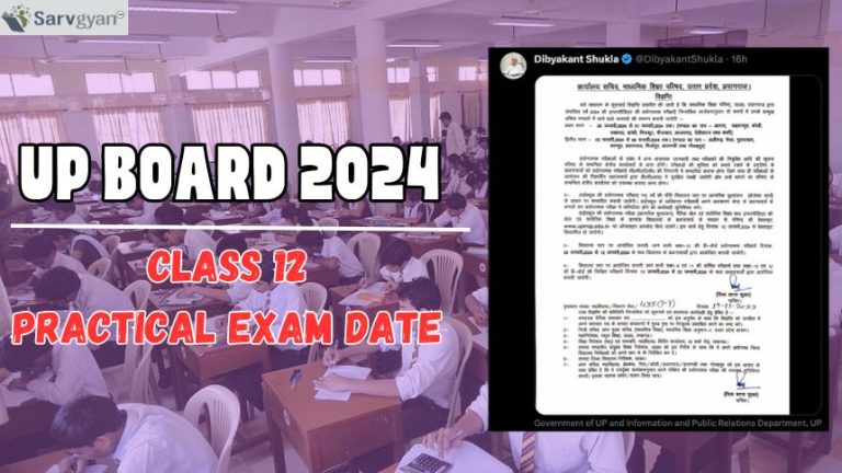 UP Board 2024 Class 12 Practical Exam Date Announced, Check Schedule ...