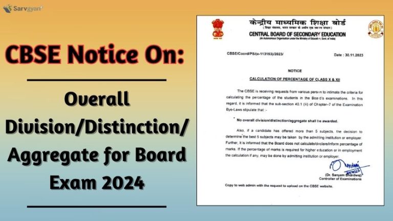 CBSE Will Not Award Overall Division For Board Exam 2024 - SarvGyan News CBSE Will Not Award Overall Division For Board Exam 2024 - SarvGyan News