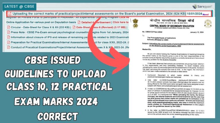 CBSE Issues Board Class 10, 12 Practical Marks Upload Guidelines For Schools - SarvGyan News
