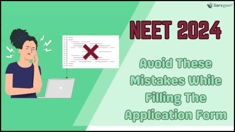 5 Common Mistakes to Avoid while Filling NEET UG 2024 Application Form - SarvGyan News