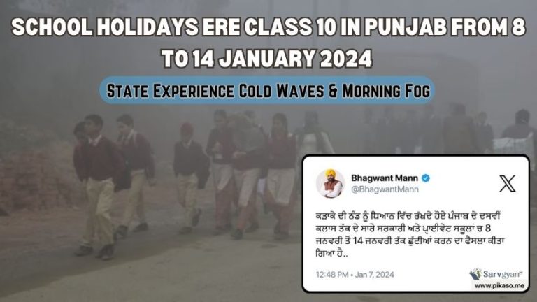 Punjab Schools Up To Class 10 Winter Holidays Extended Due To Extreme ...
