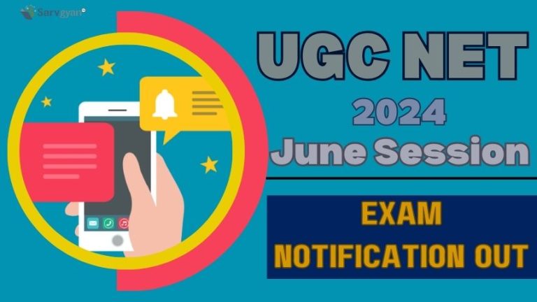 UGC NET 2024 June Session Notification Out, Check Schedule Here - SarvGyan News