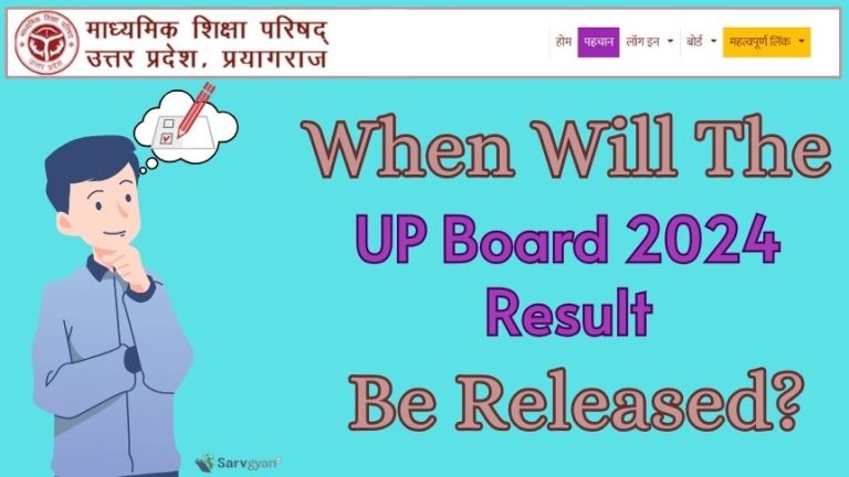 UP Board Class 10 And 12 Result 2024: Check Date & Time - SarvGyan News