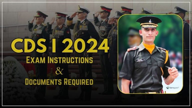CDS I 2024 Exam Today, Check List Of Documents To Carry - SarvGyan News