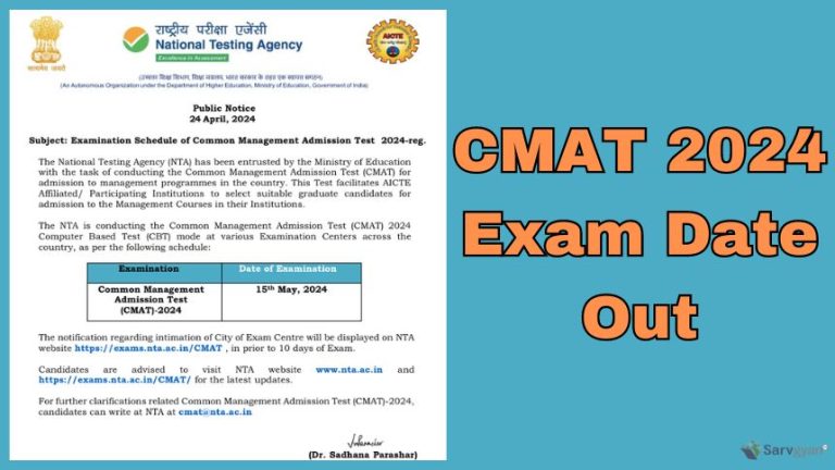 CMAT 2024 Exam Date Out, Check Schedule Here - SarvGyan News