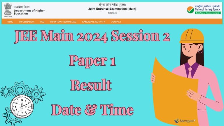 JEE Main 2024 Session 2 Result, Check Date & Time Here - SarvGyan News