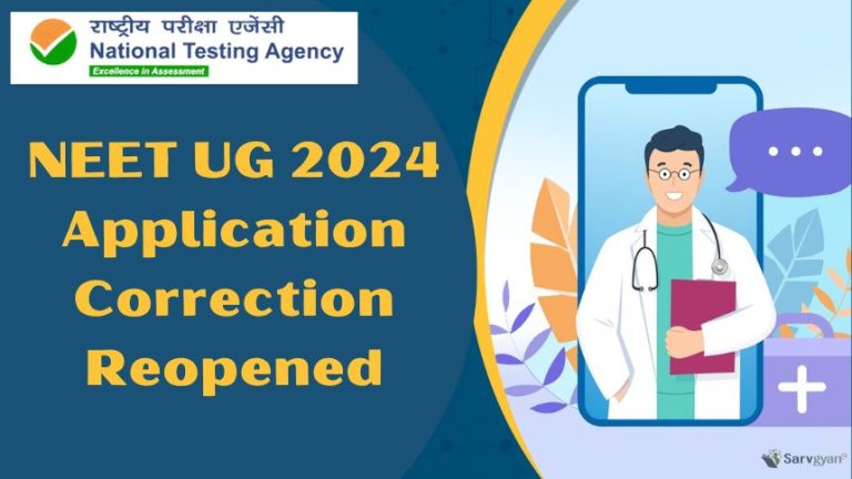 NEET UG 2024 Application Correction Reopened, Make corrections till 12 April - SarvGyan News