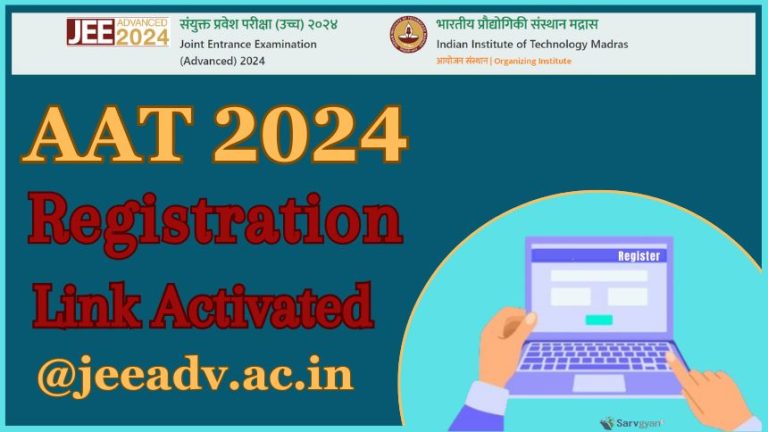JEE Advanced AAT 2024 Registration Link Out, Click Here to Apply - SarvGyan News