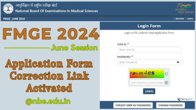 FMGE 2024 June Application Correction Started, Check steps here - SarvGyan News