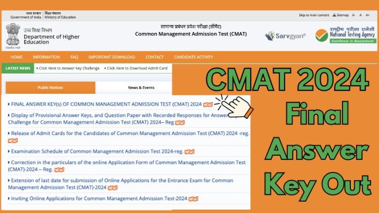 CMAT 2024 Final Answer Key Out, Check Official PDF Here - SarvGyan News