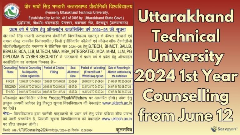 UTU 2024 1st Year Counselling Started, Apply for B.Tech, BCA, BA LLB ...